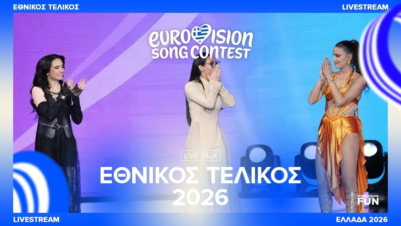 LIVE TALK: EΛΛΑΔΑ EUROVISION 2026 ΕΘΝΙΚΟΣ ΤΕΛΙΚΟΣ |EurovisionFun Live ...