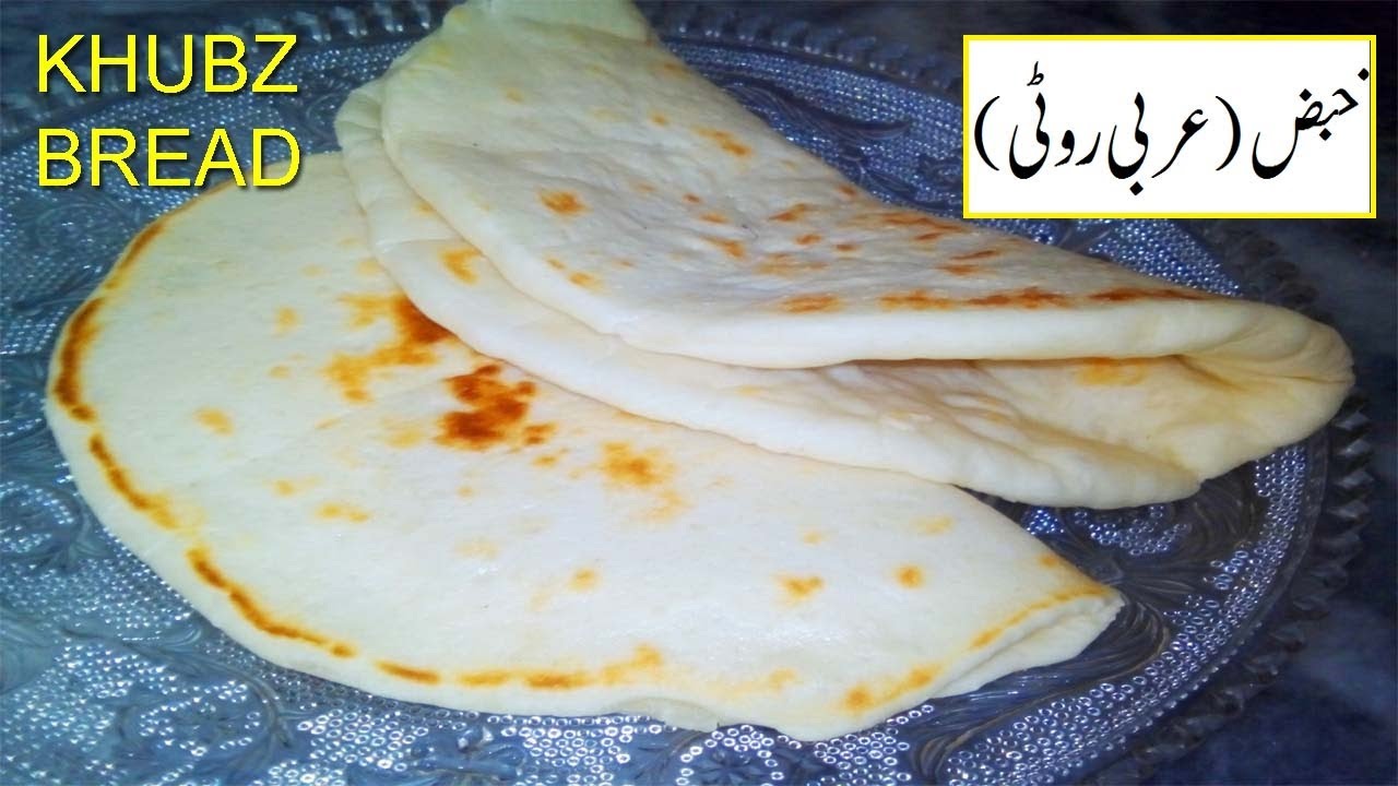 Khubz Recipe In Urdu hindi Without Oven arabic Roti Pita Bread For khubz-recipe-in-urdu-hindi-without-oven-arabic-roti-pita-bread-for