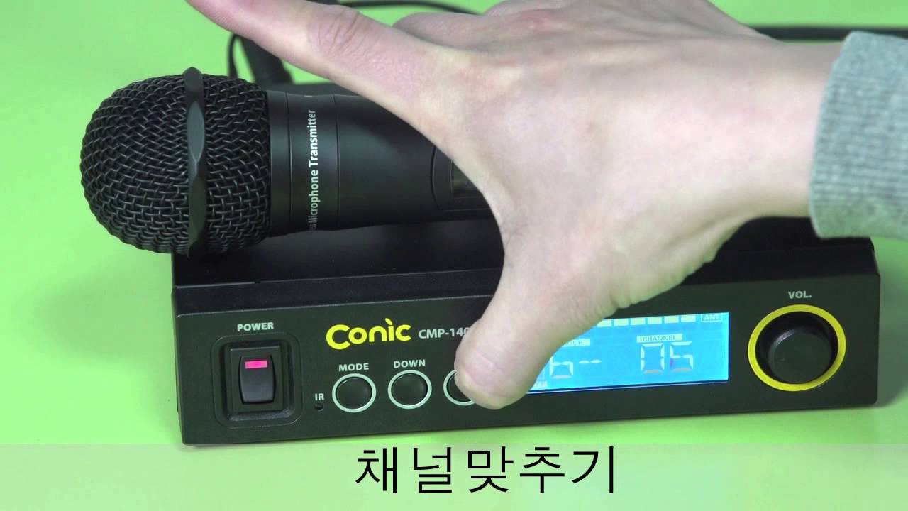 CONIC CMP1400 HAND_마이크몰_ - YouTube