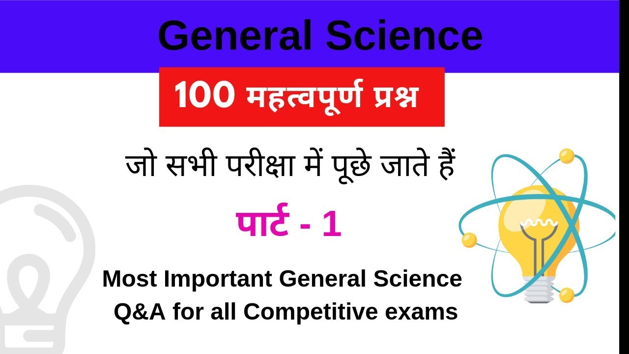 100 Important General Science questions and answers for competitive ...
