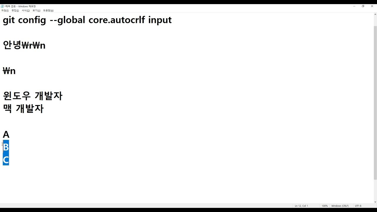 21 11 15, ken 1229, GIT 강좌, 29화, core autocrlf 설정으로 mac과 윈도우간 협업시 발생하는 쓸데없는 diff 제거 - YouTube