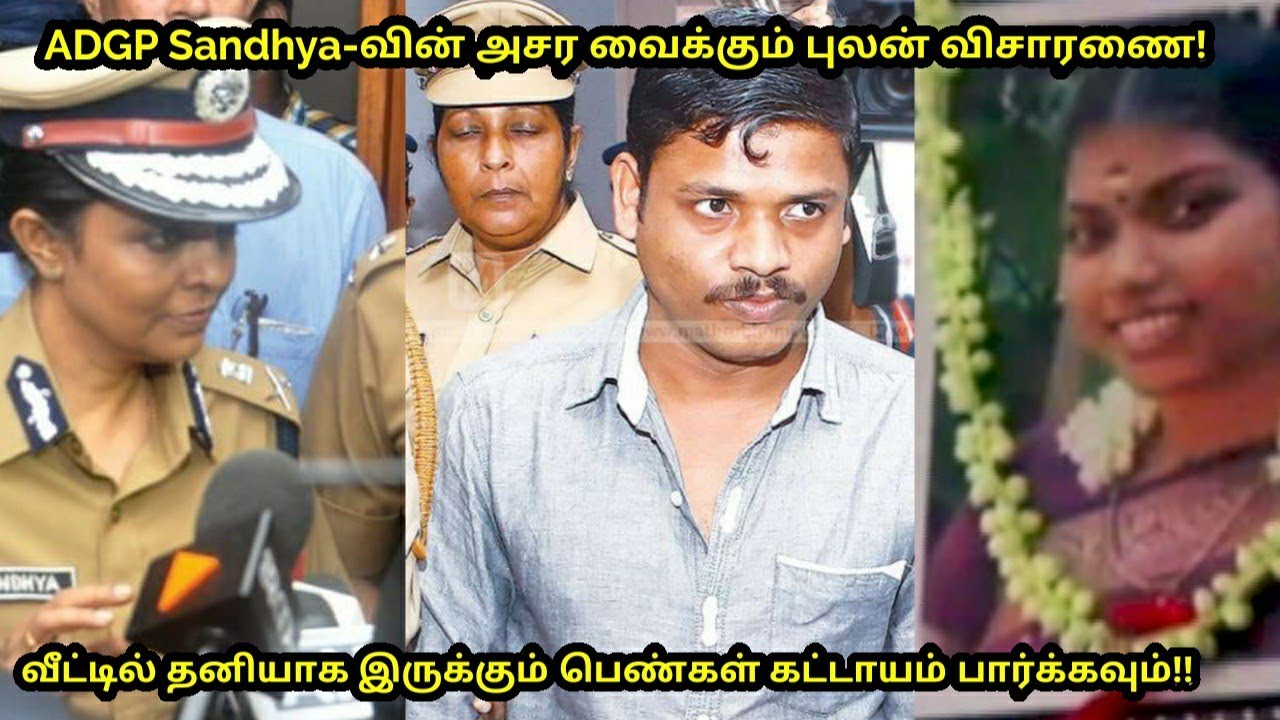 "Victim-வோட அம்மா என்ன கட்டிப்பிடிச்சு அழுததும் நானும் அழுதுட்டன்" IPS ...