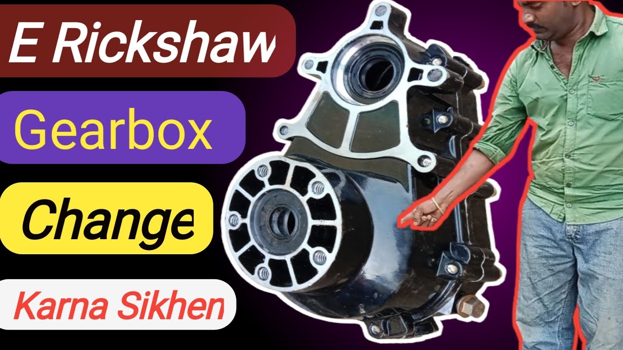 E Rickshaw Gearbox Change | Toto Gearbox Changing | E Rickshaw Gearbox ...