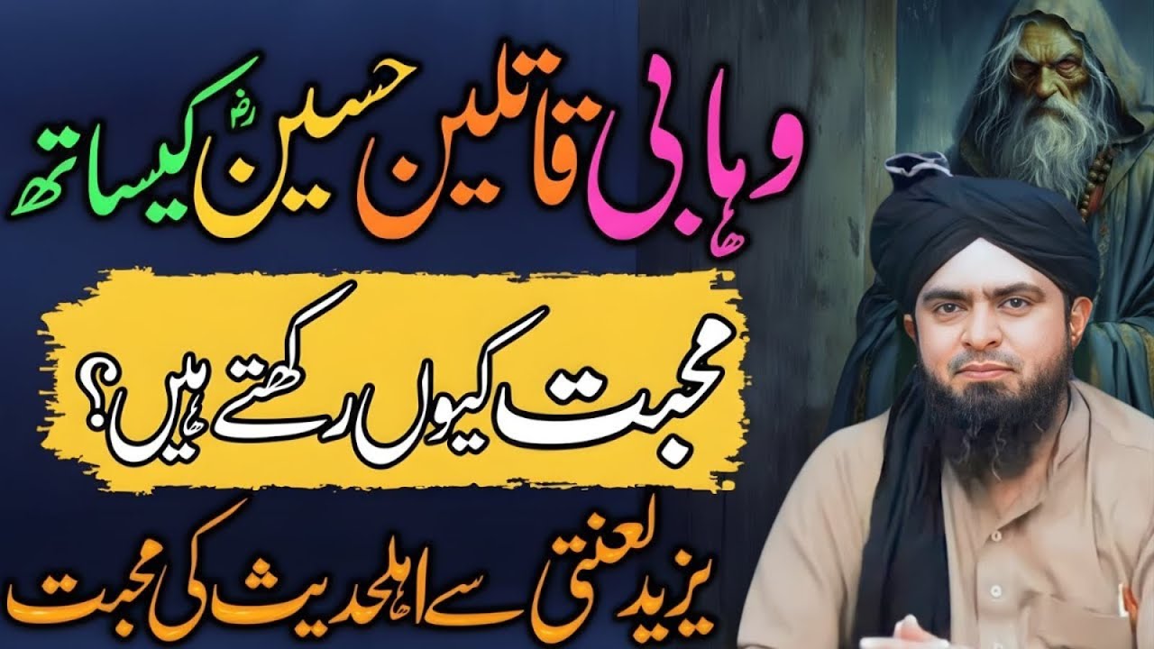 The SHOCKING Truth About Wahabi Qatl-e-Hussain AS - YouTube