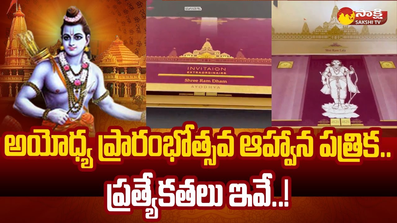 Ayodhya Ram Mandir Temple Inauguration Invitation Card Special Features ...