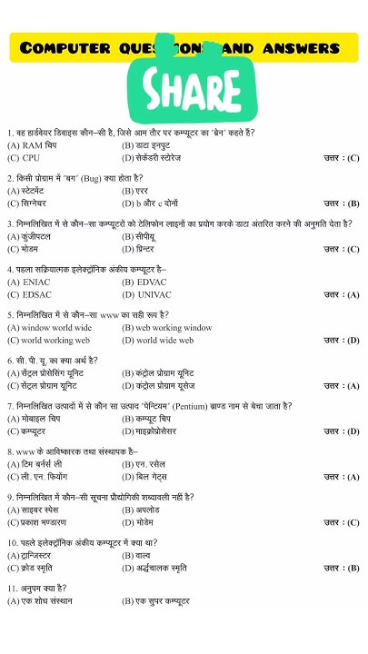 💻 computer basics||computer objective question and answer||part 2@slim it Institute - YouTube