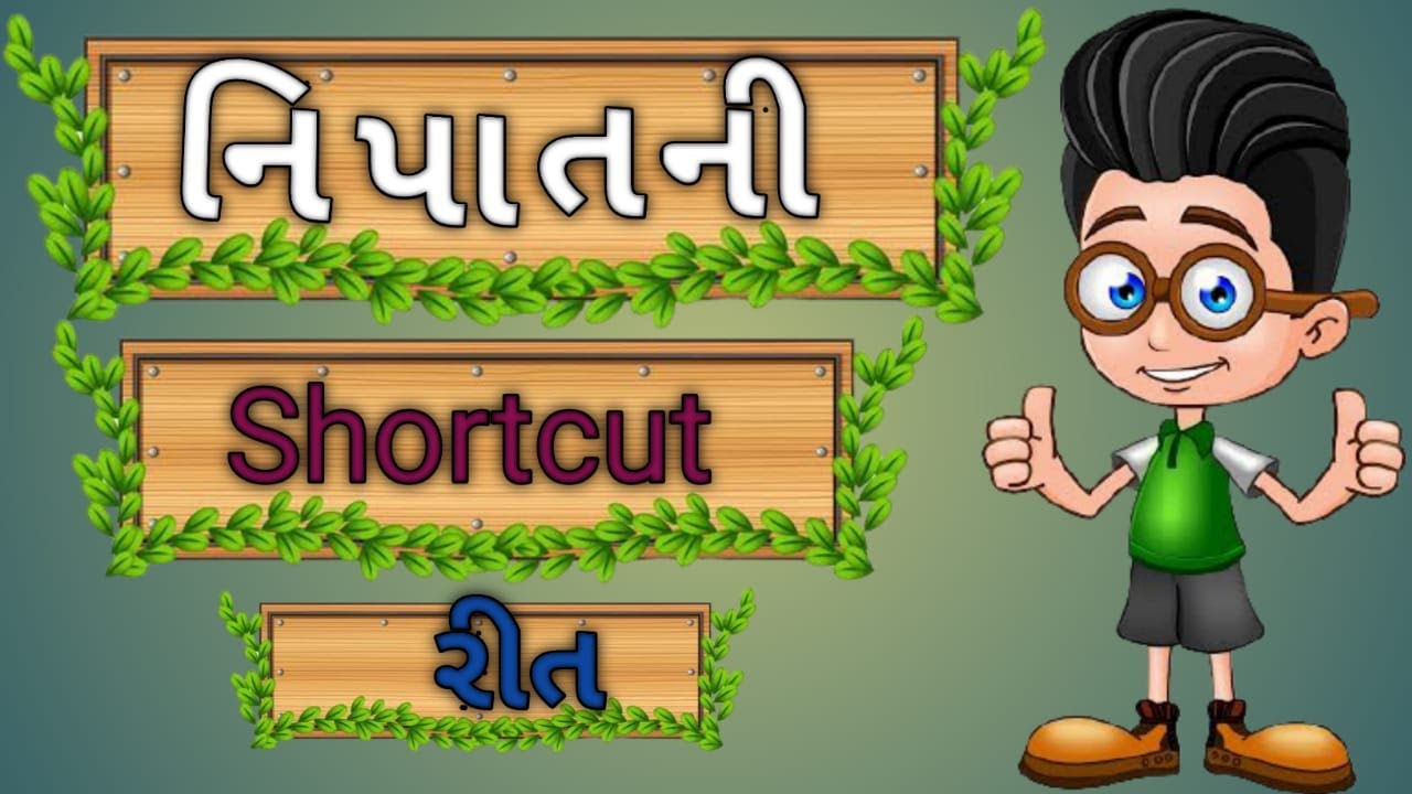 Nipat shortcut rit || nipat gujarati grammar || shortcut || - YouTube