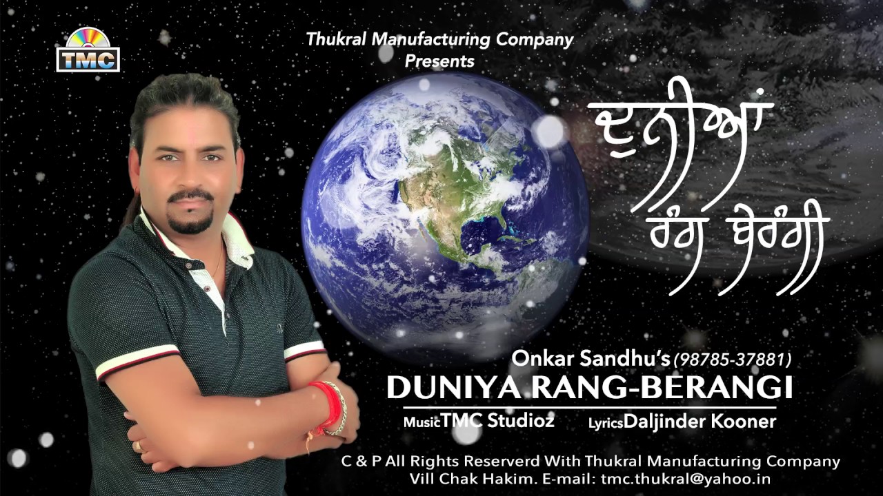 Duniya Rang Berangi | Onkar Sandhu | Latest Punjabi Song | TMC - YouTube