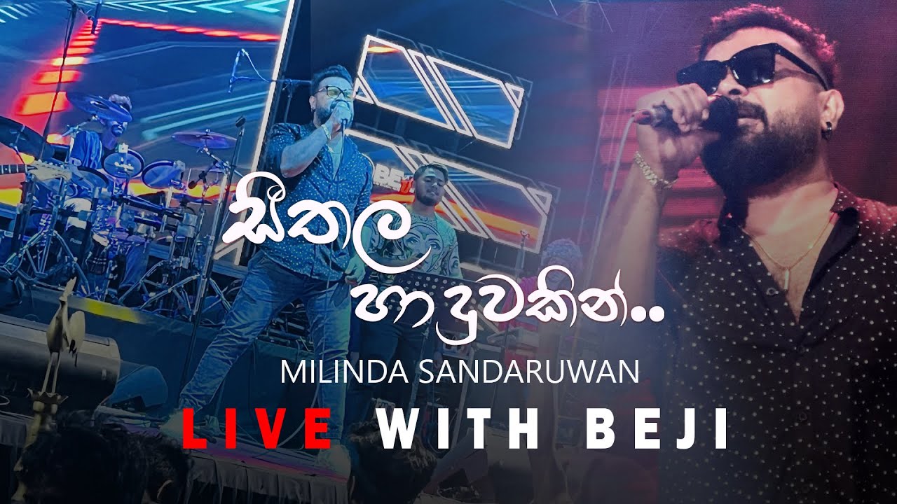 Sithala Haduwakin | සීතල හාදුවකින් | Milinda Sandaruwan Live 2023