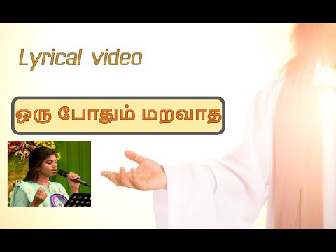 Oru Pothum maravatha | Sis.Daris Allen Songs | New Tamil christian ...