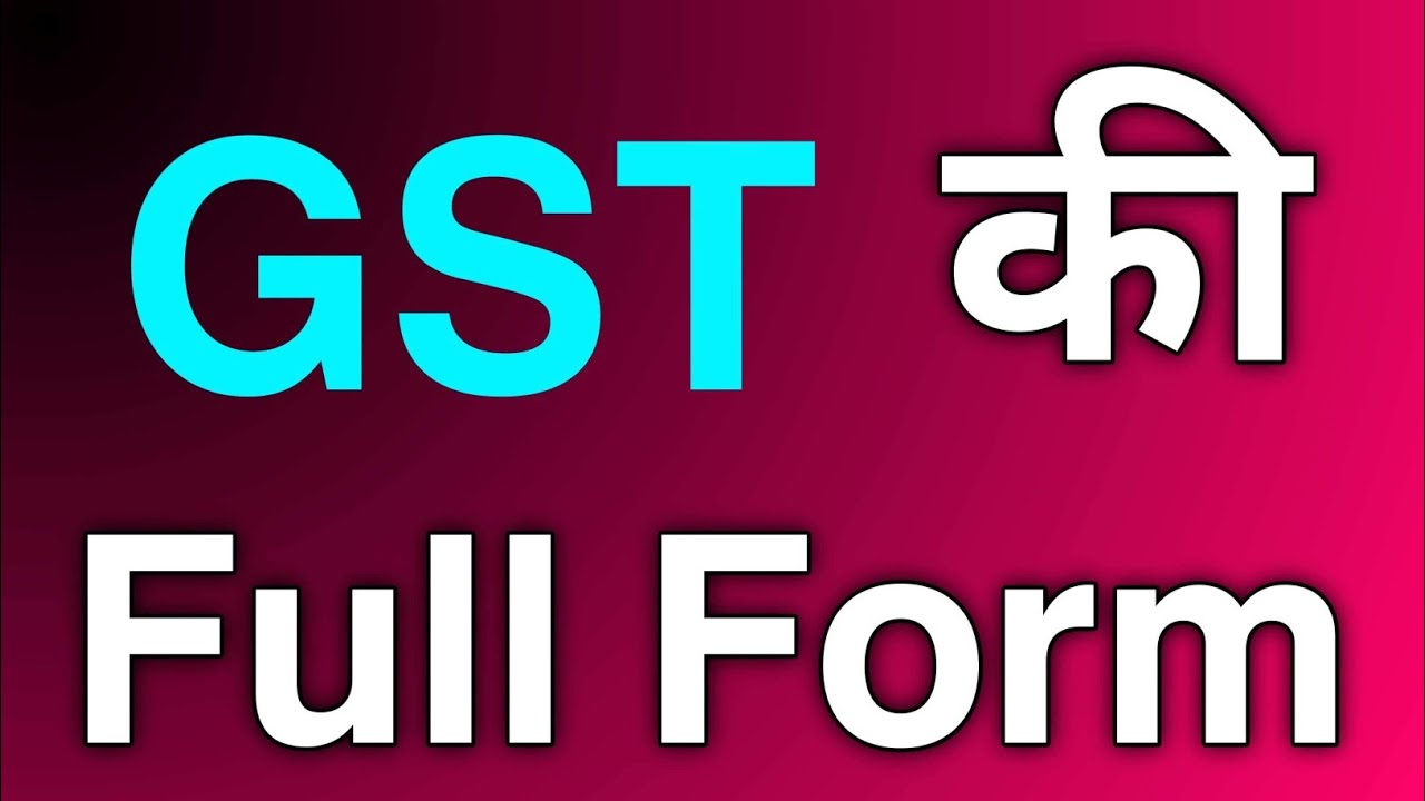 GST ki full form || What is the full form of GST - YouTube