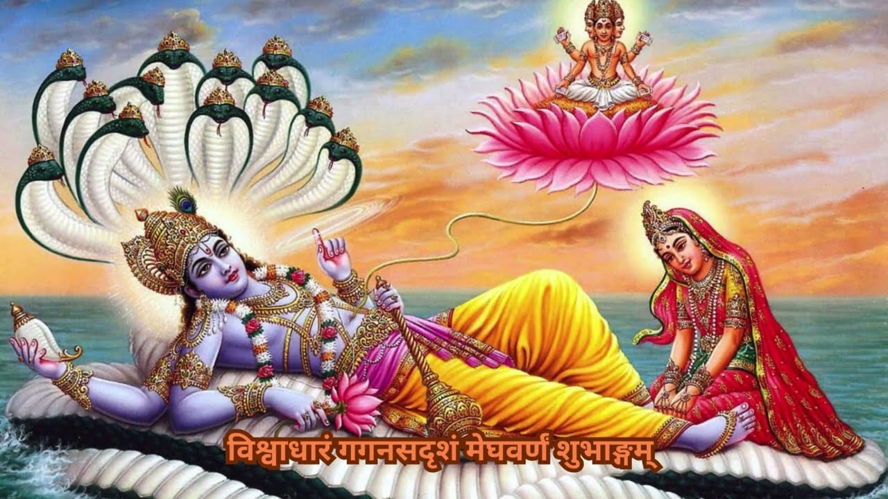 | LORD VISHNU STUTI | शान्ताकारं भुजगशयनं | SHANTAKARAM | - YouTube