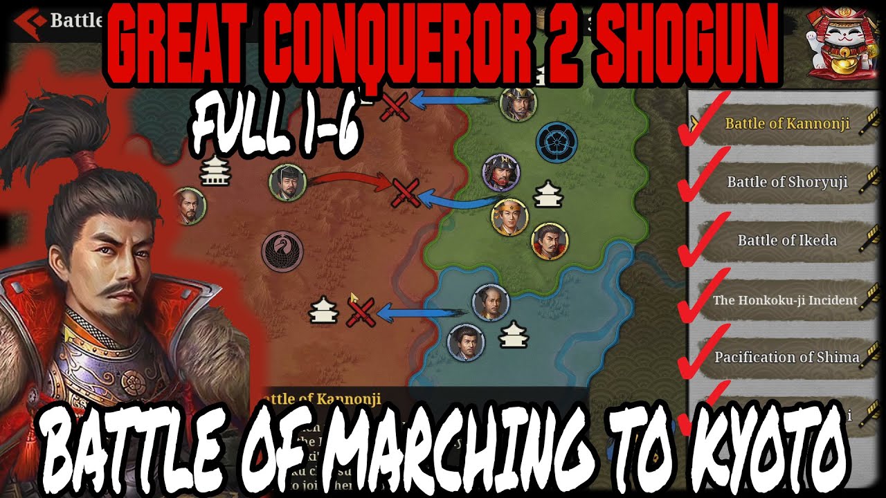 BATTLE OF MARCHING TO KYOTO FULL CAMPAIGN! Great Conqueror 2 Shogun ...