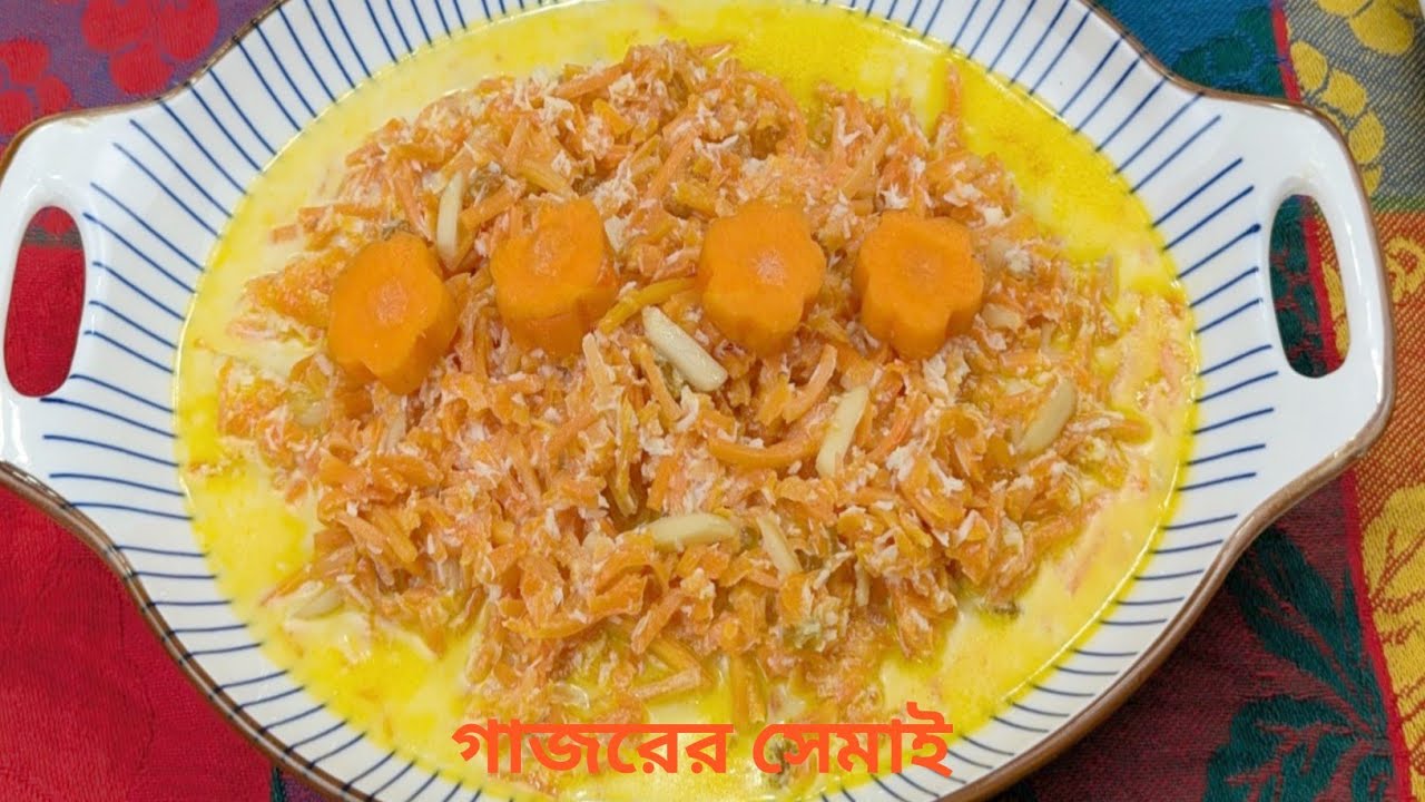 ঈদে স্পেশাল গাজরের সেমাই / পায়েস রেসিপি || carrot dessert || Gajore ...