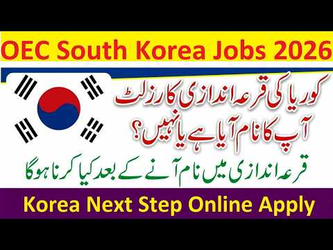 OEC Korea Lucky Draw 2026 Balloting Results Online Check -How To Next Registration South Korea Korea