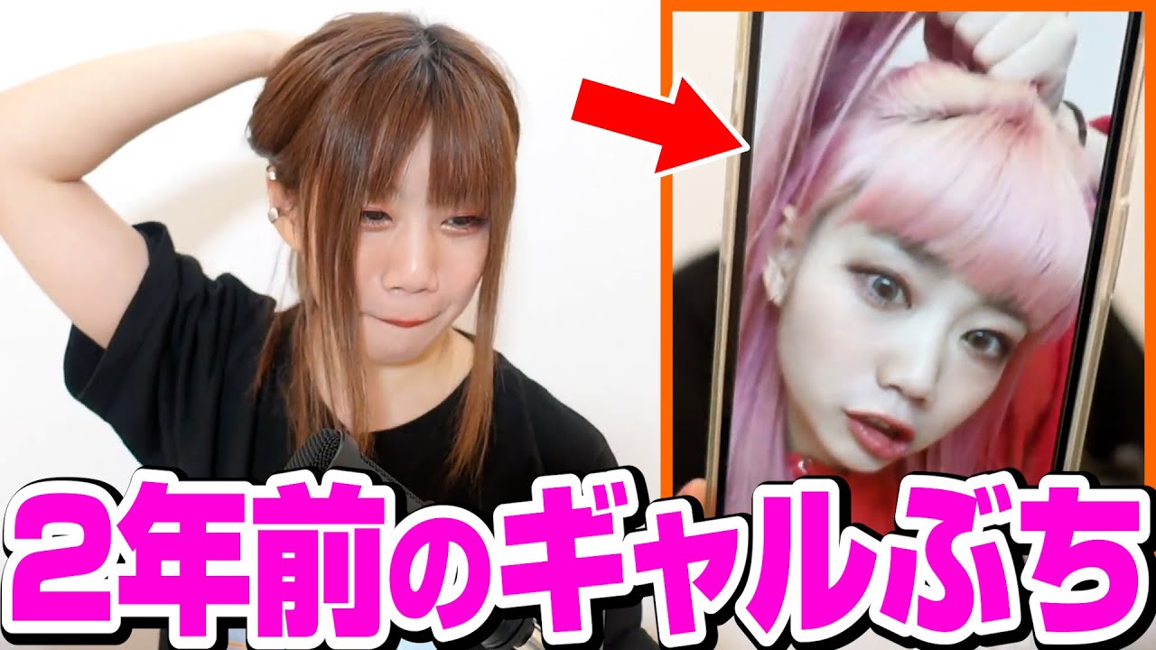 2年前のギャルぶち【MOSHIMO 切り抜き】2022/09/12 - YouTube