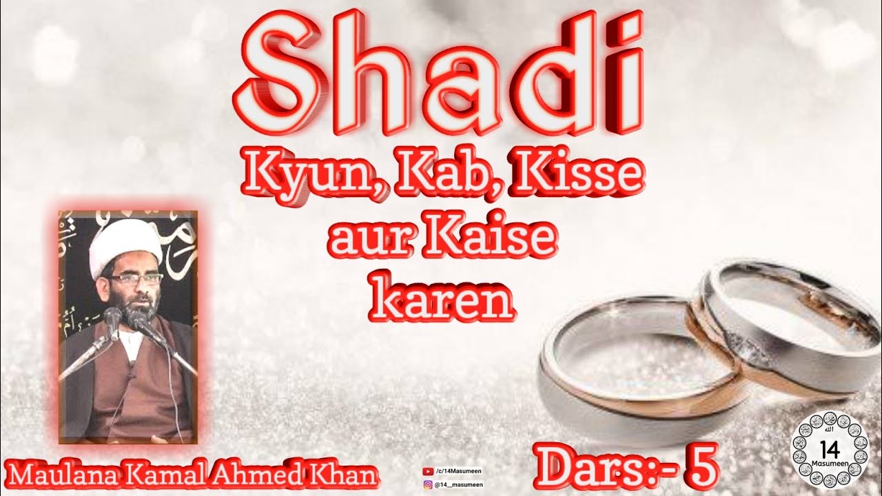 Shadi kyun, Kab, Kisse aur Kaise karen | Dars 5 | Marriage | Maulana ...