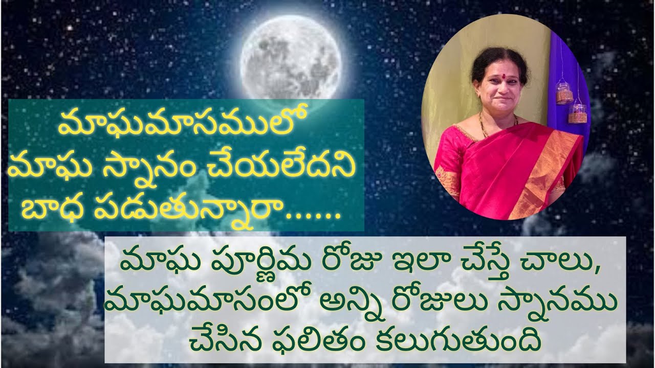 Magha Masam | The Significance of Magha Purnima | Rani Radhamadhavi # ...