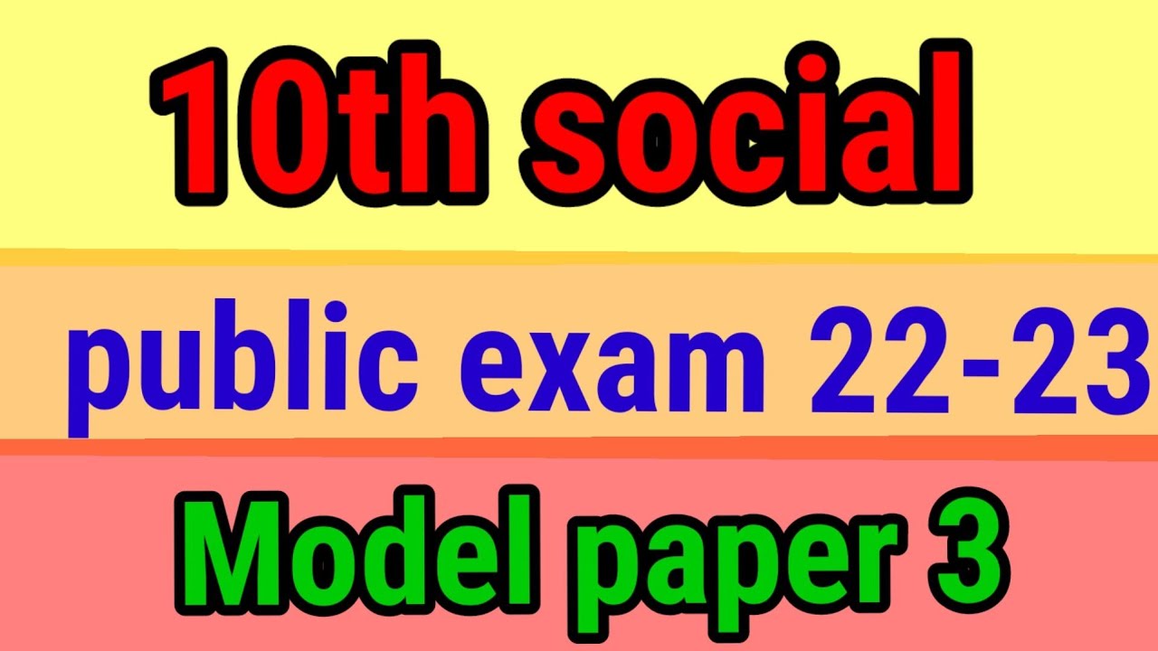 10th public exam social model paper 3|SSC social paper |social - YouTube
