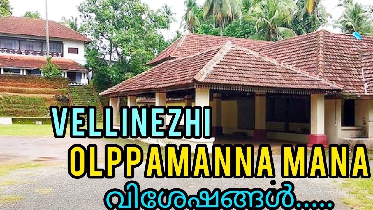 vellinezhi kalagramam /olappamanna mana/Sajini Sujit - YouTube