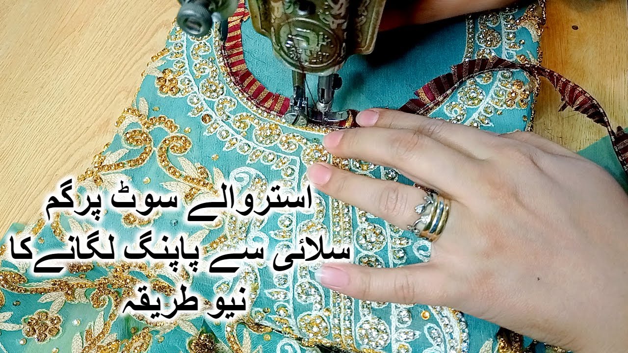 Hand Embroidery Suit Dori Piping Neck Cutting & Stitching|Astar wala ...