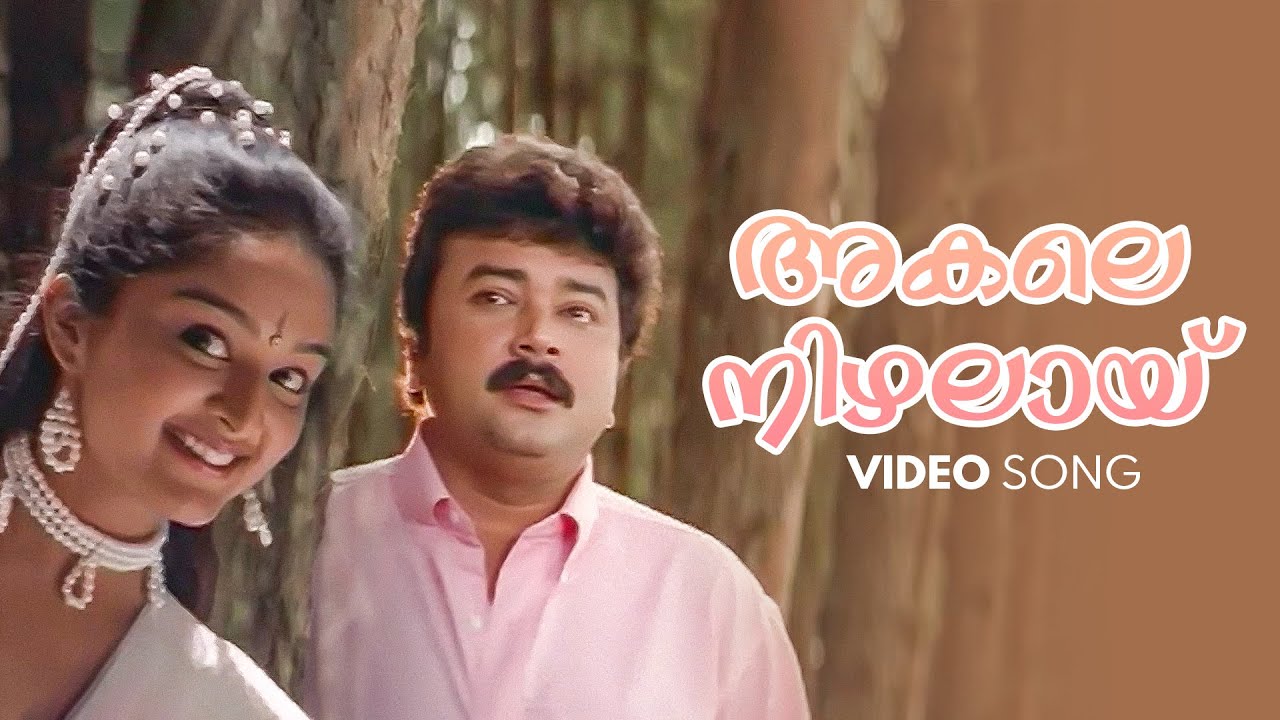 Akale Nizhalay Video Song | Dilliwala Rajakumaran | iju Narayanan | B ...