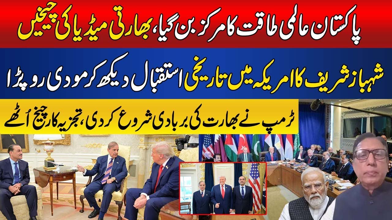 Indian Analyst Slams On Modi After Trump and Asim Munir Meeting | Trump ...