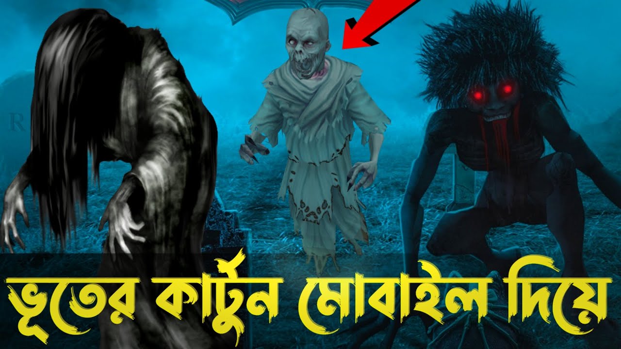 How to make ghost cartoon animation video with android mobile phone ...