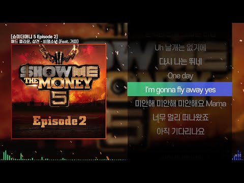 매드 클라운(Mad Clown) , #Gun - 비행소년 (Feat. 거미)ㅣ Lyrics / 가사