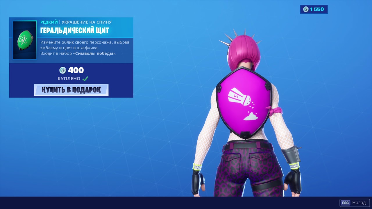 "ГЕРАЛЬДИЧЕСКИЙ ЩИТ" УКРАШЕНИЕ НА СПИНУ ФОРТНАЙТ | "BANNER SHIELD" BACK ...