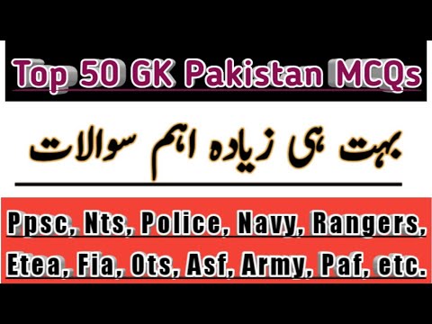 top 50 pak gk repeated question for exam's ppsc_nts_navy_army_fia_asf ...