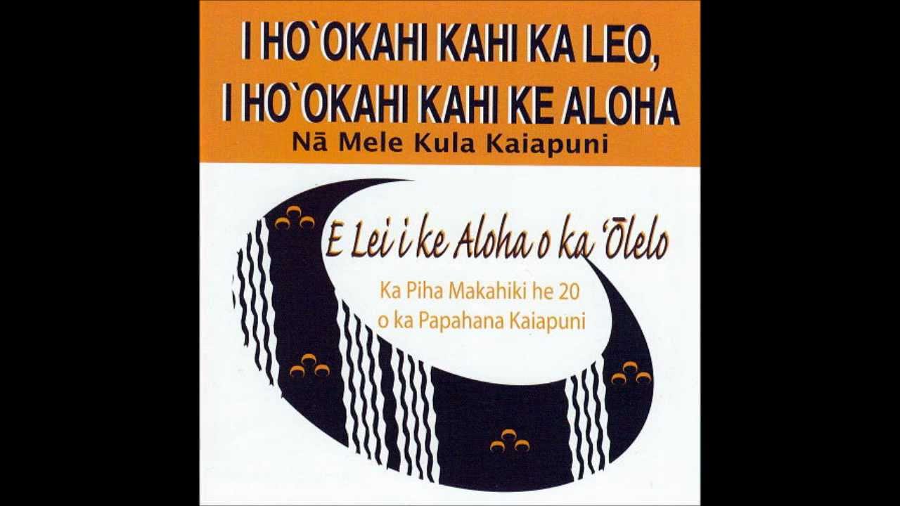 Oli Mahalo／Na Mele Kula Kaiapuni - YouTube