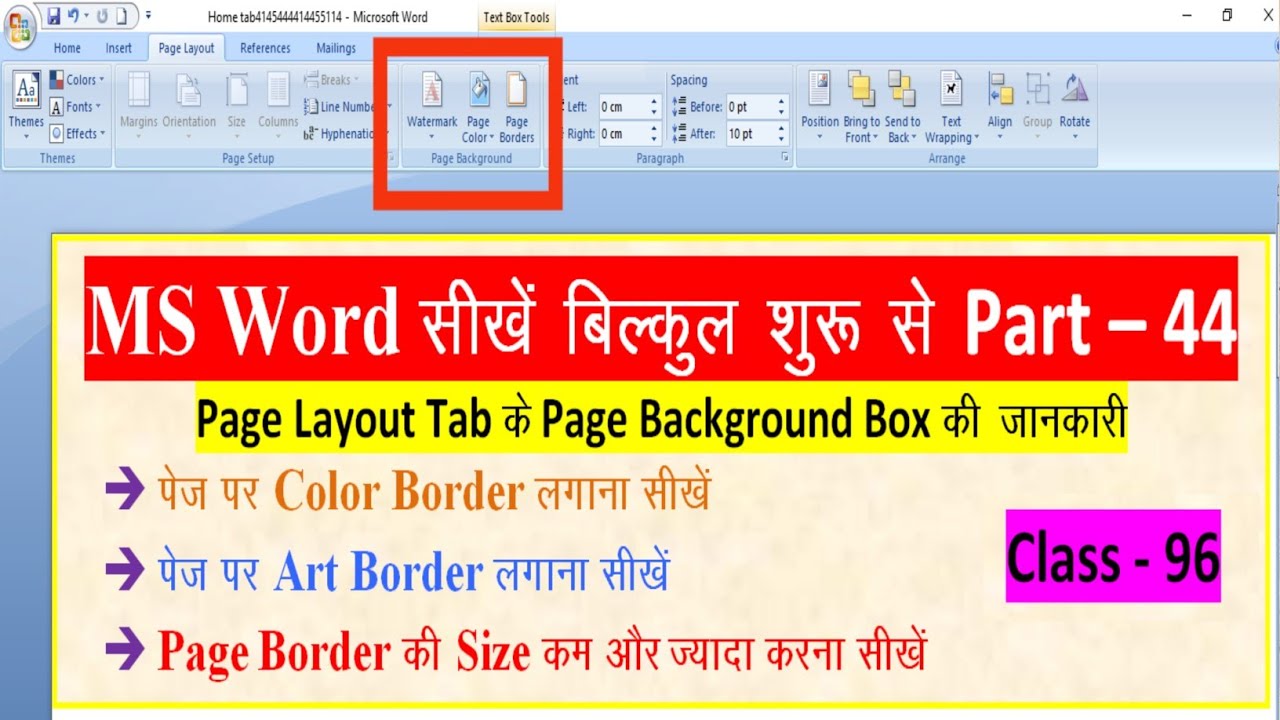 MS Word में Page Borders Function की पूरी जानकारी Example के साथ सीखें ...