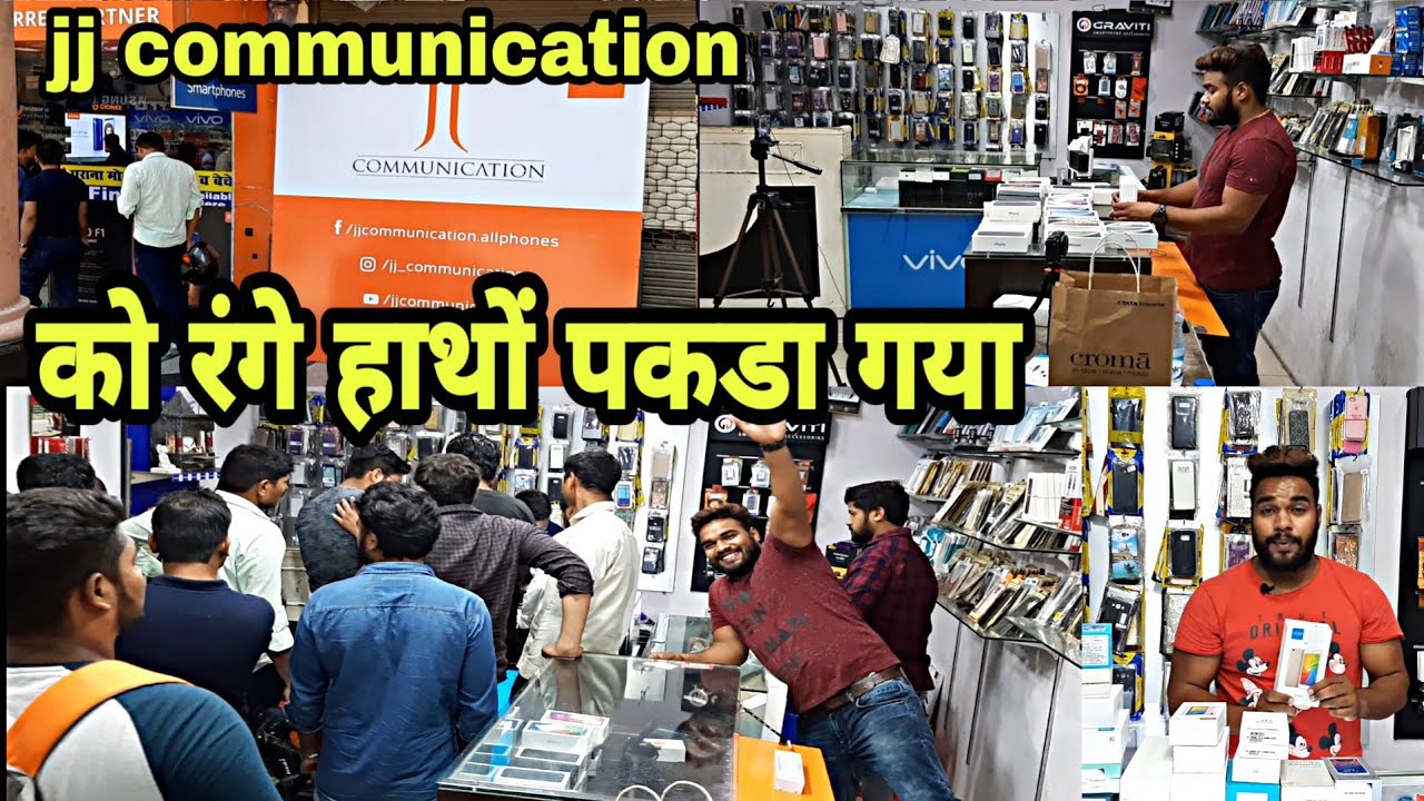 jj communication को video shoot करतें समय पकडा गया - YouTube