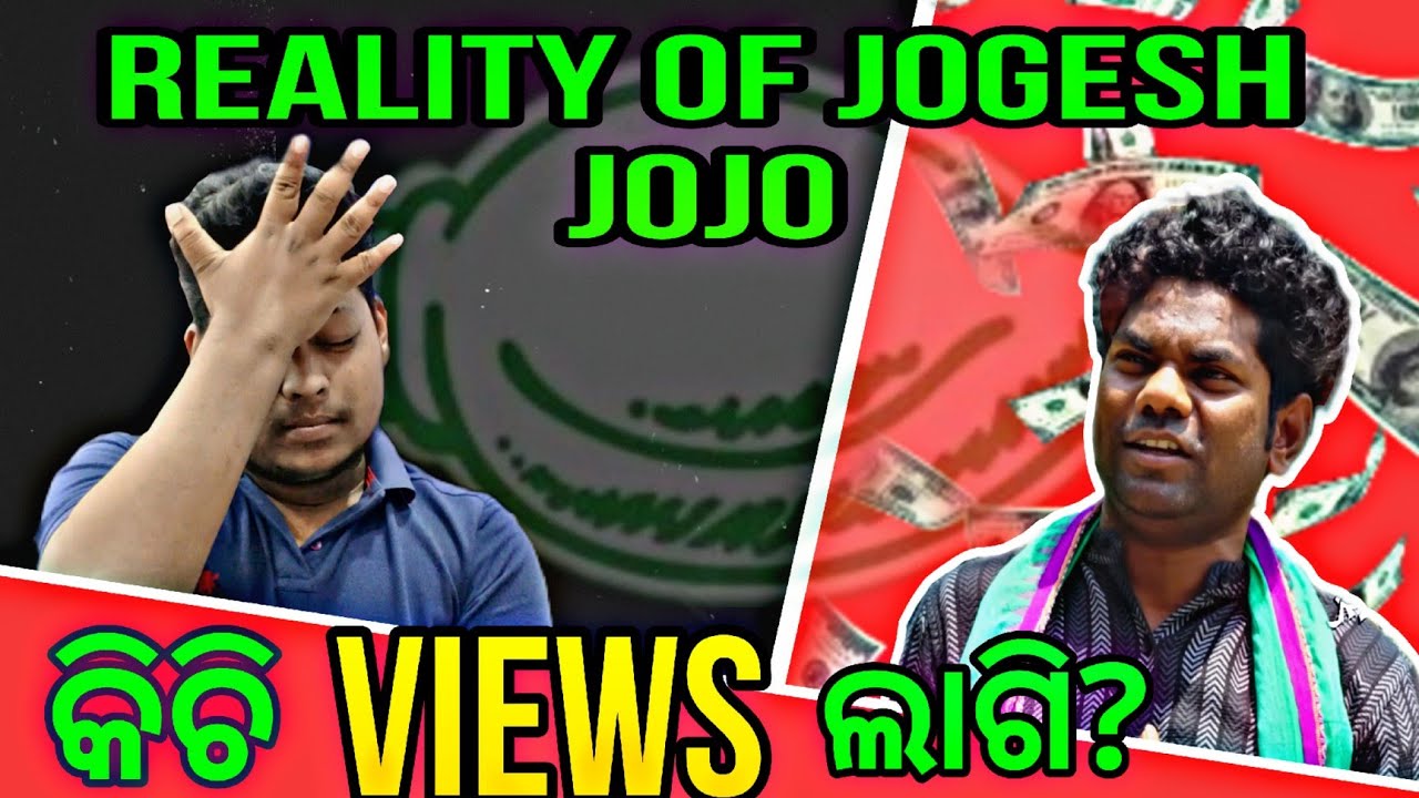 Reality of Jogesh jojo (sambalpurirostevideo) ..!!.. Thuulubaabaji_18 # ...