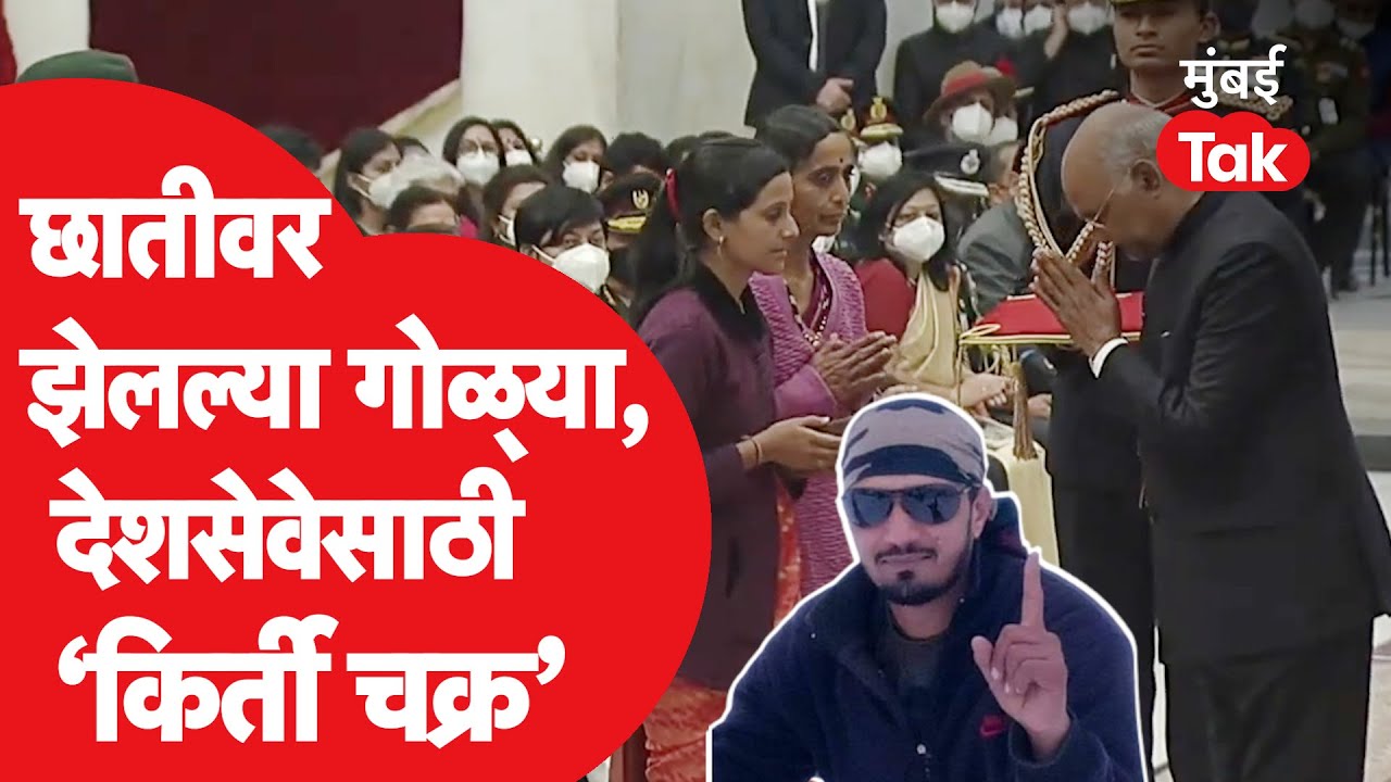 Prakash Jadhav यांचा मरणोत्तर ‘Kirti Chakra’ पुरस्काराने सन्मान ...