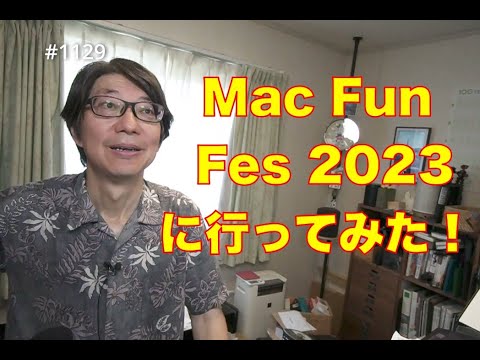 Mac Fun Fes 2023に行ってみた！ - YouTube