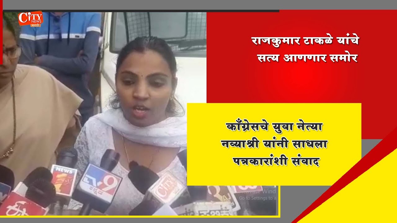 Congress Youth Leader Navyashree Said Will Cooperate With Police ...