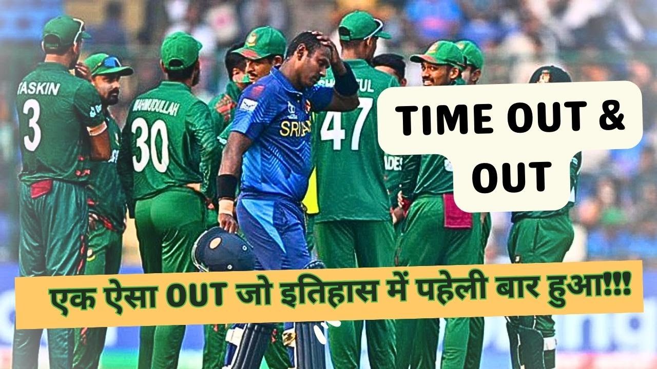 Timed Out — Angelo Mathews' Controversial Dismissal Drama Against ...