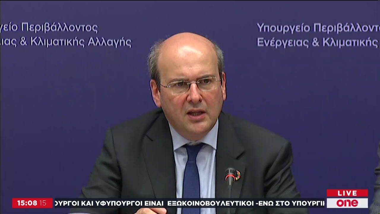 Παράδοση – παραλαβή στο υπουργείο Περιβάλλοντος και Ενέργειας - YouTube