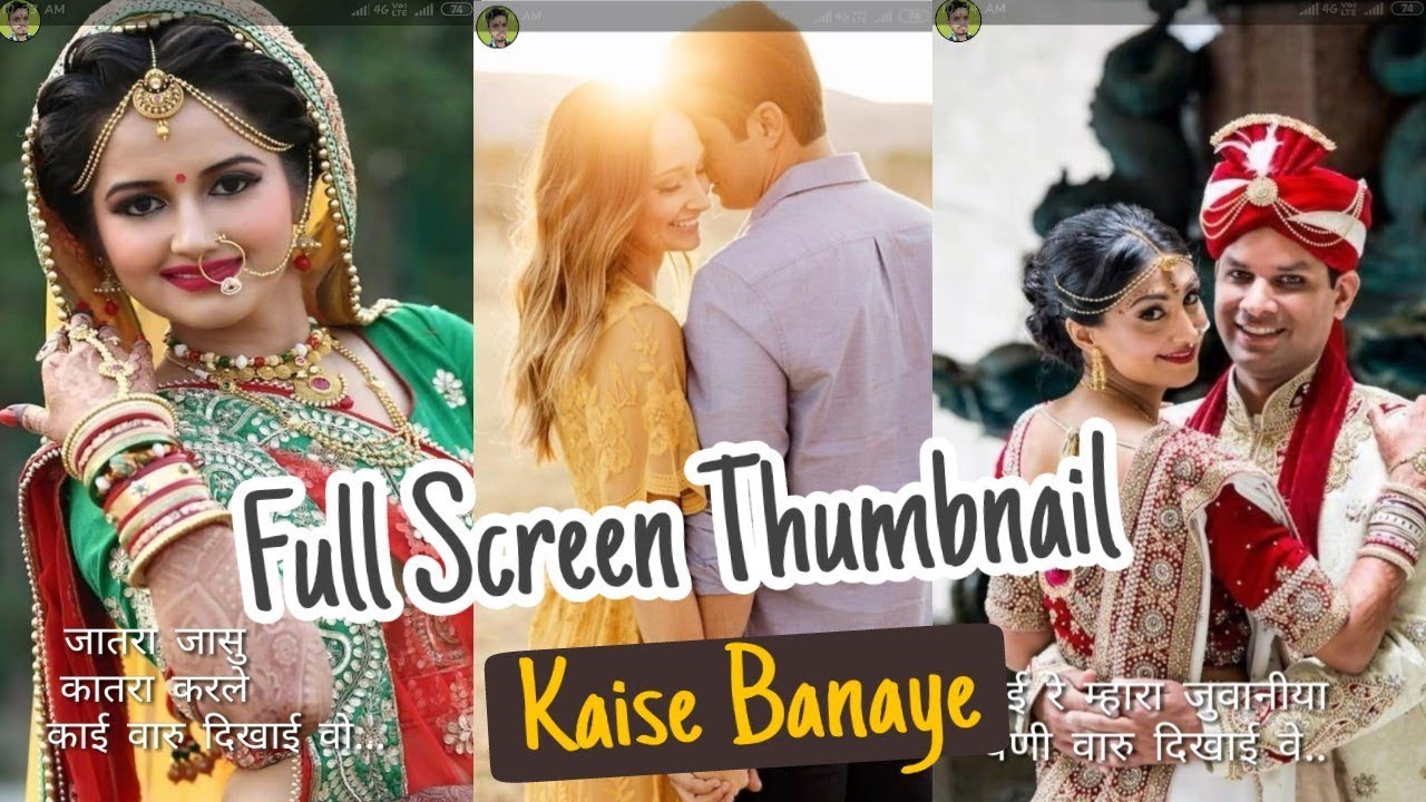 how to make full screen thumbnail ||full screen status thumbnail kaise ...