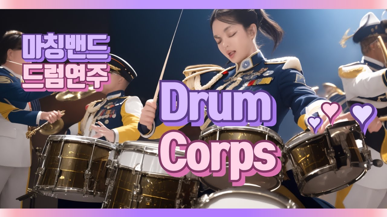 Drum Corps - YouTube