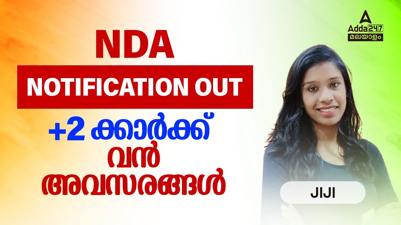 NDA Notification 2023 Malayalam | NDA Application Form 2023 | NDA 2023 ...
