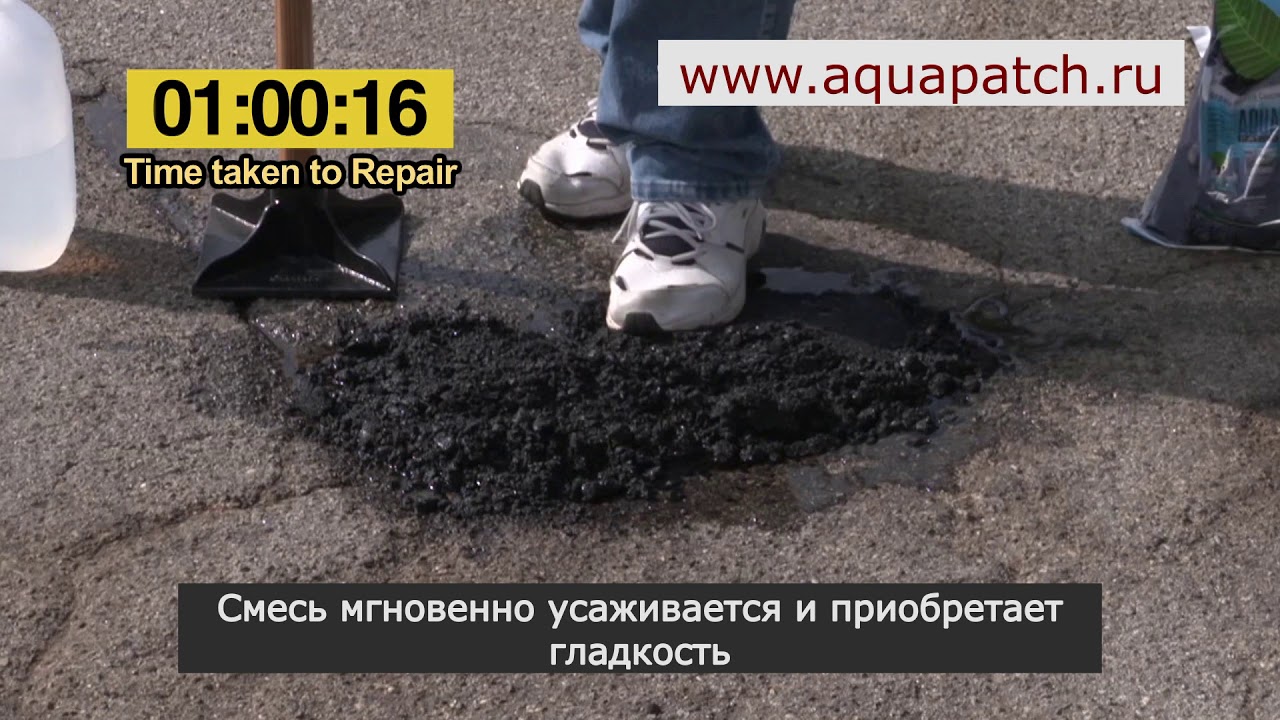 ★AquaPatch Instruction RU - YouTube