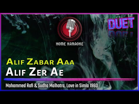 Alif Zabar Aaa Alif Zer Ae | Duet - Mohd Rafi & Sudha Malhotra, Love in Simla 1960 (Home Karaoke)