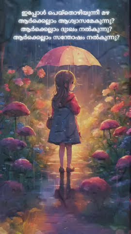 mazha quotes - YouTube