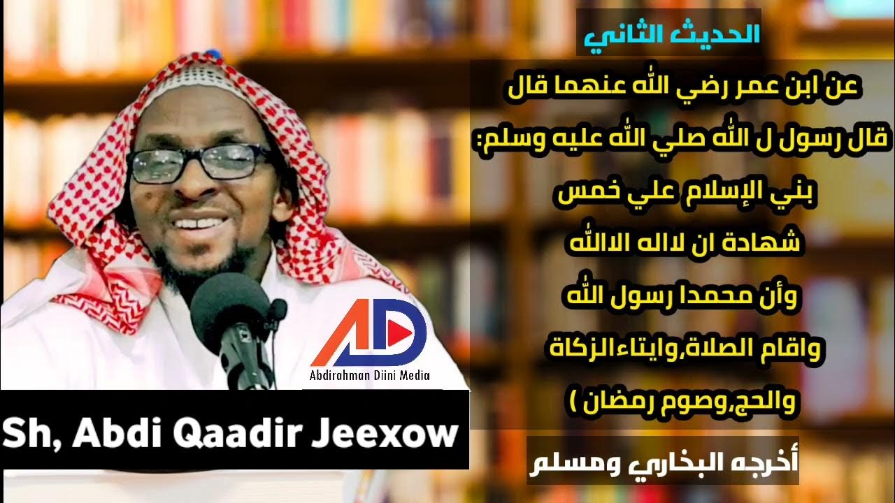 XADIISKA 2'AAD EE KITAABKA , SHEIKH ABDI QAADIR JEEXOW - YouTube