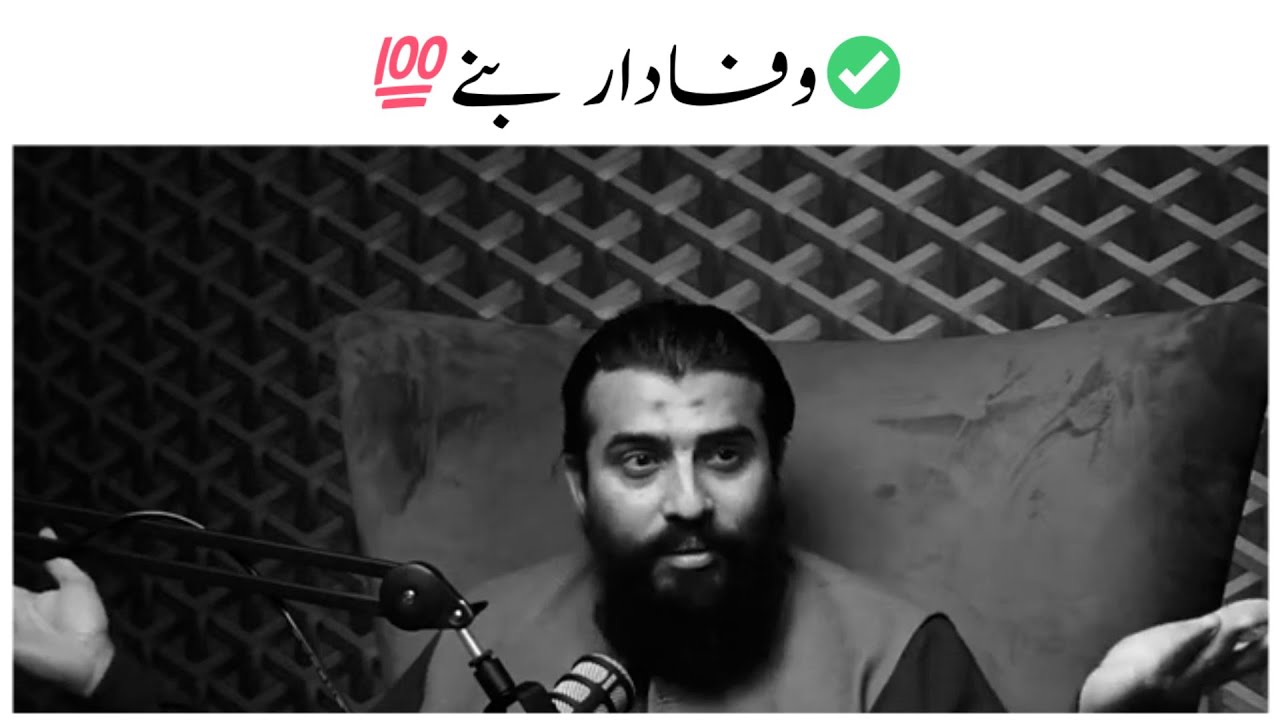 Be Loyal | Sheikh Atif Ahmed New Motivational Video - YouTube