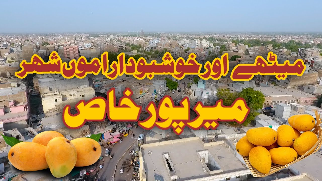 Mirpur Khas mango and NGO City Documentary - YouTube