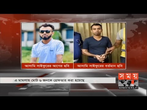 সিলেট এমসি কলেজ ঘটনা: ৬ জনকে গ্রেফতার | Sylhet MC College | Somoy TV - YouTube